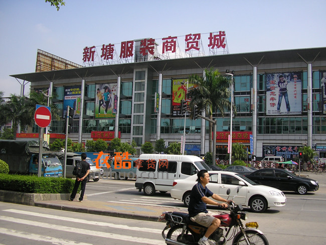 xintang international jeans city